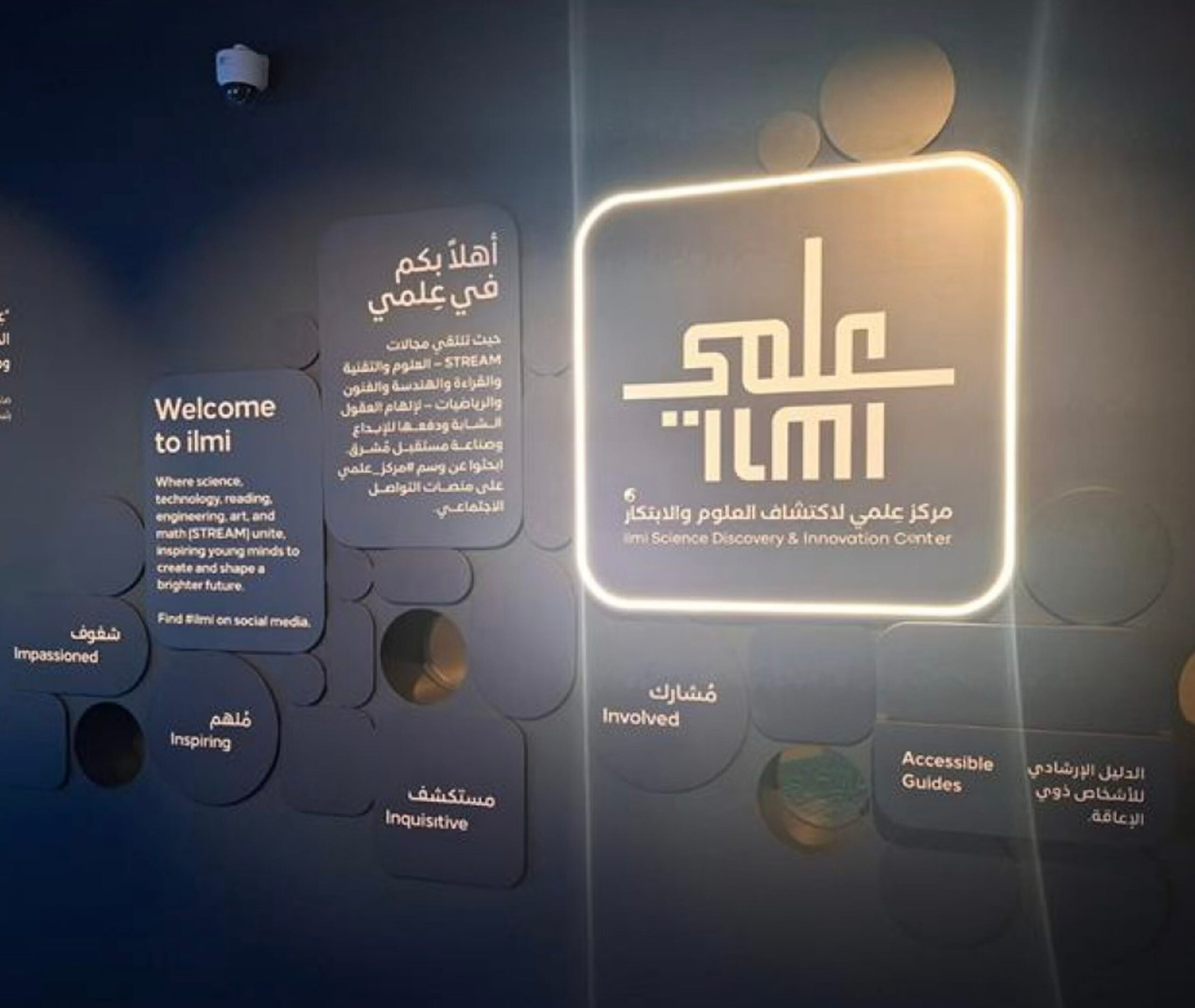 ilmi Experience - Aimes